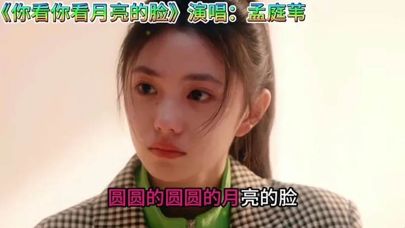 好听的歌曲《你看你看月亮的脸》