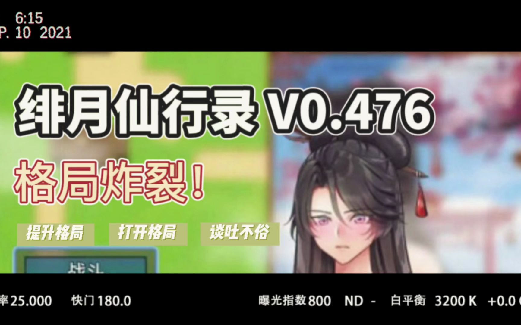 【国产RPG/中文】绯月仙行录 V0.476 官方中文VIP步兵版【PC电脑+...