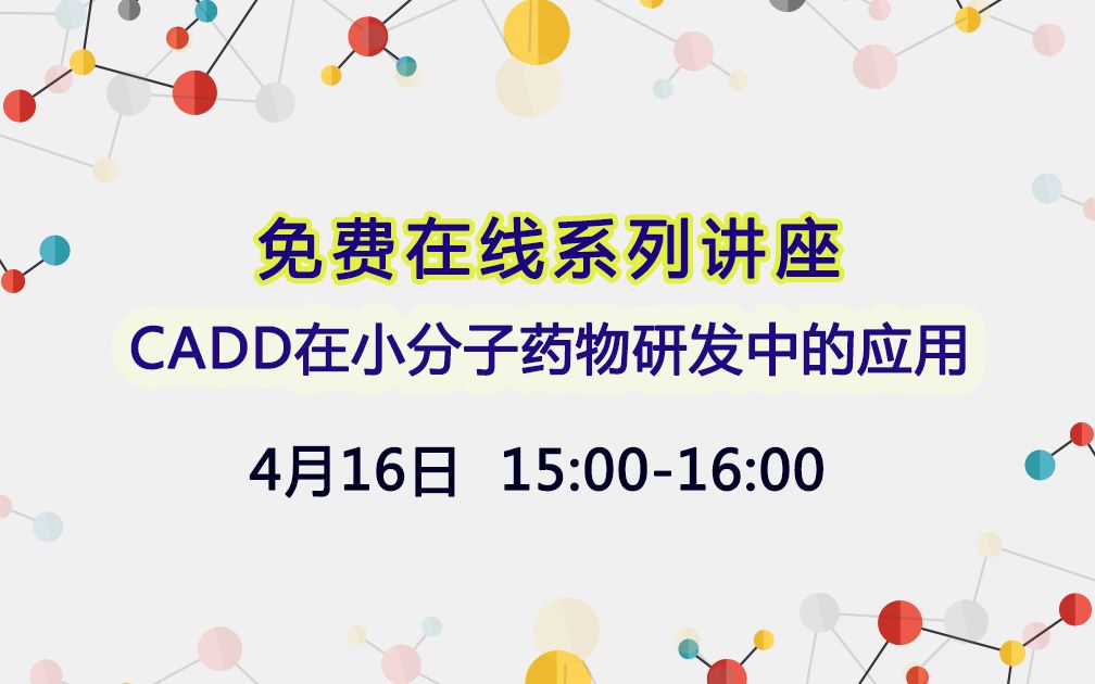 StarDrop软件 | 自动化的小分子化合物生成