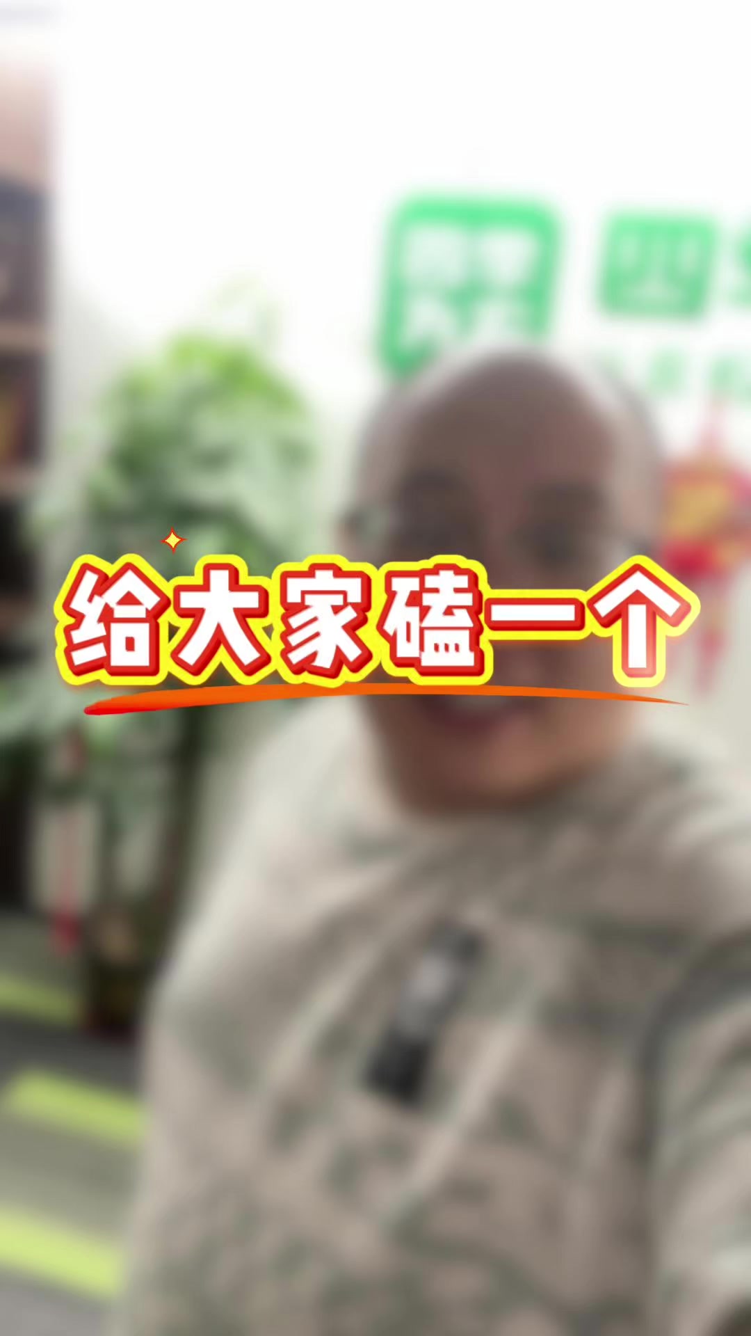 别人错峰出行,我们公司错峰放假 #抖音农机 #四季为农 #春节 #马年