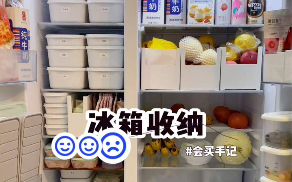 冰箱收纳 满满当当的安全感