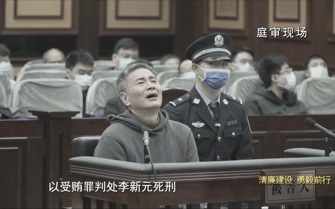 党风廉政警示教育片《高压惩治腐败》