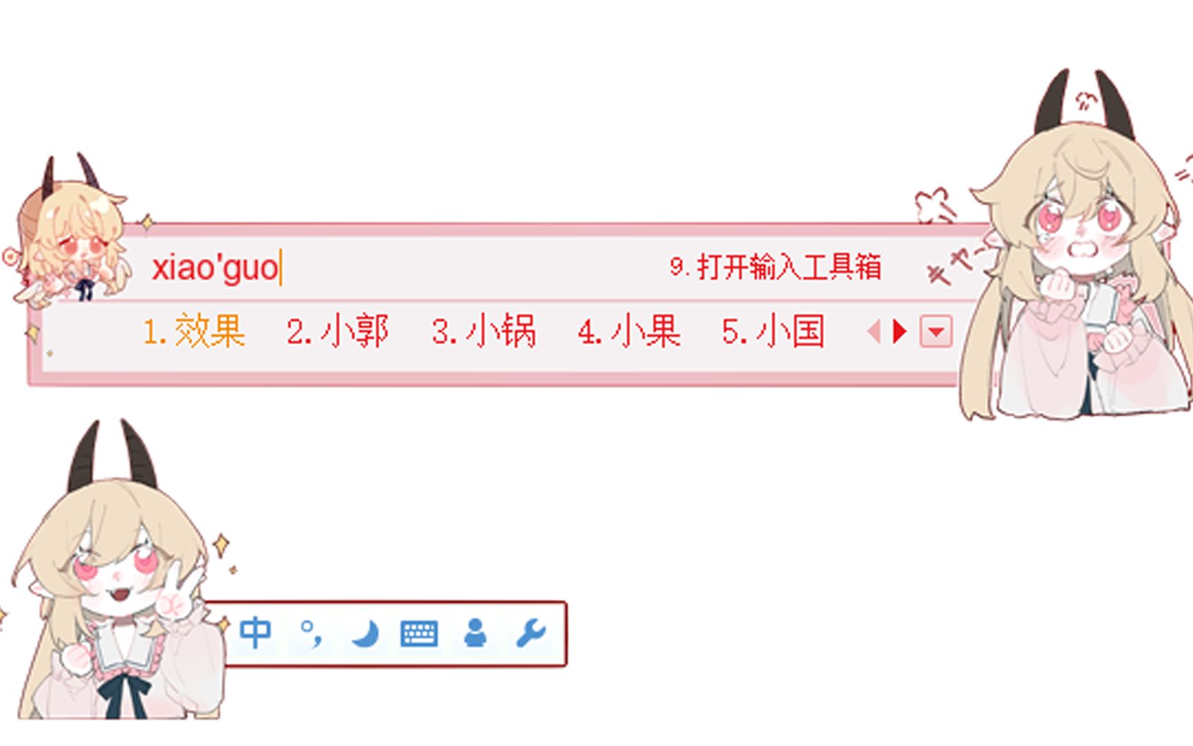 傻瓜也能学会的搜狗输入法自制皮肤教程