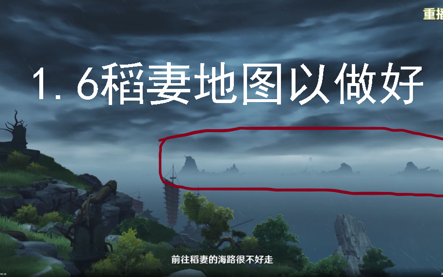 [原神]1.6直播中做好的稻妻地图