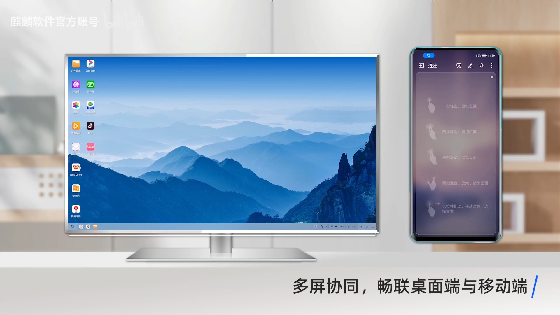 2022年首次重大升级!银河麒麟桌面操作系统V10 SP1版本更新,快来...