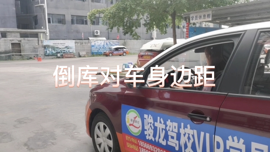 科二考试过程训练
