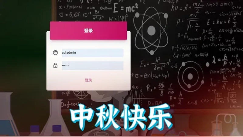 Python编程祝老师同学中秋快乐!