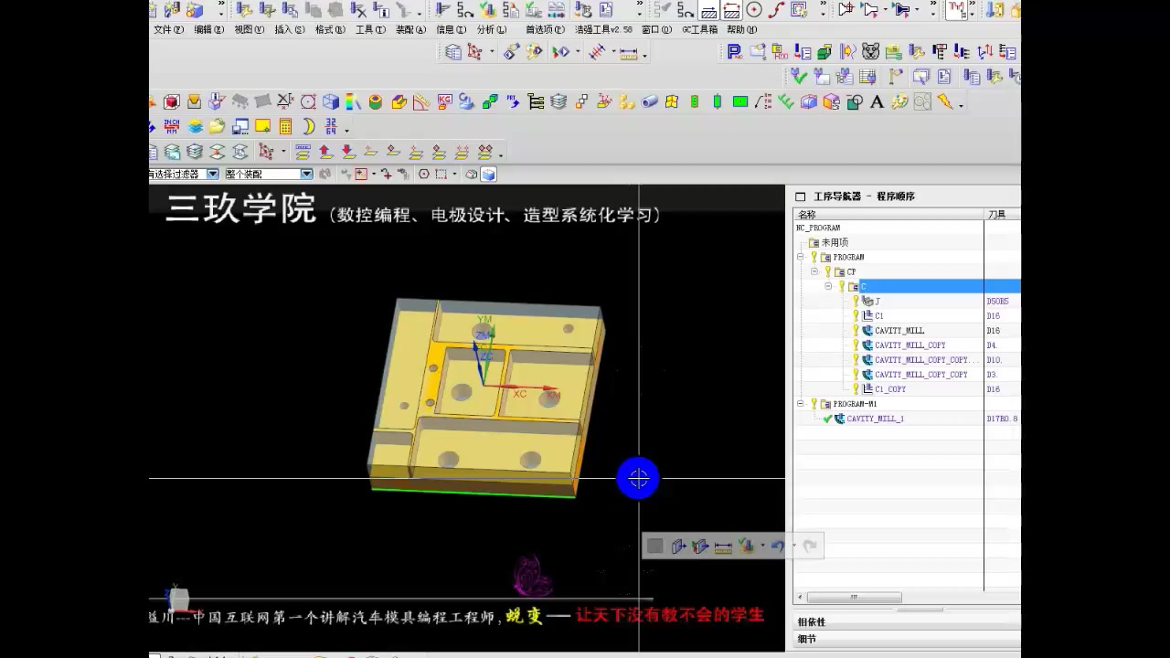 UG编程-2D刀路无法模拟解决方法