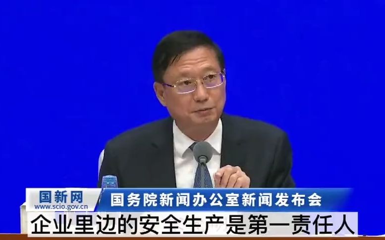 国家应急管理部 安全生产三管三必须及2021新《安全生产法》重点解读