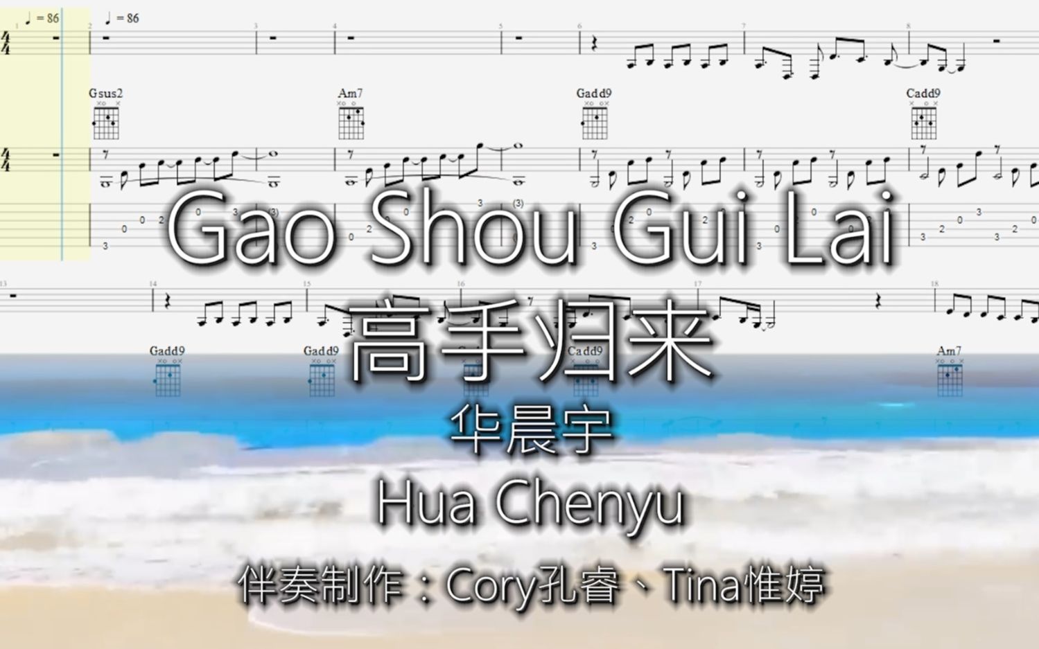 华晨宇《高手归来》伴奏|火星演唱会不插电版|简谱吉他谱拼音歌词...