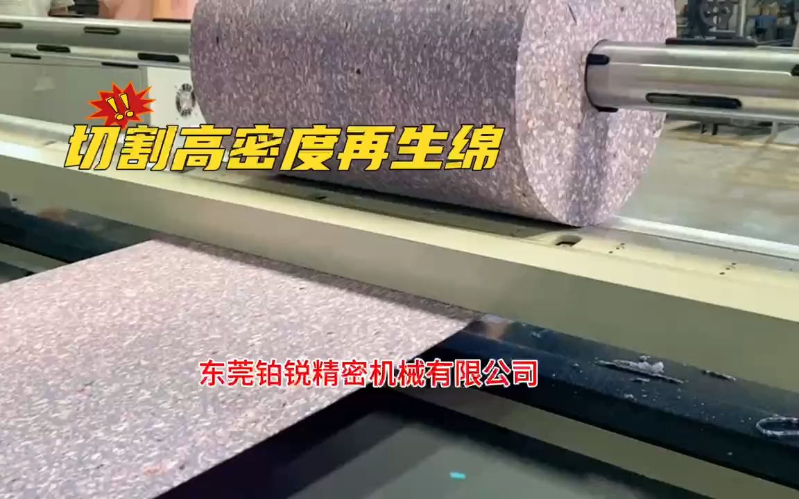 强力海绵圆切机切割高密度再生绵 橡胶地垫 橡胶卷材 高密度海绵圆泡...
