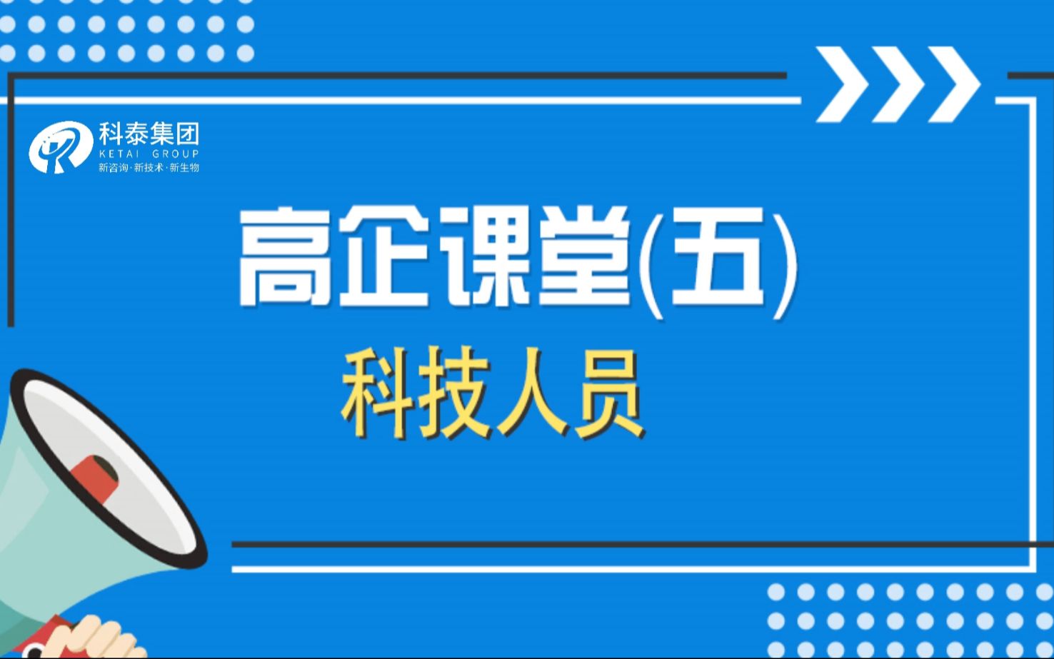 申报国家高新技术企业,你知道要从哪些方面规划准备吗?