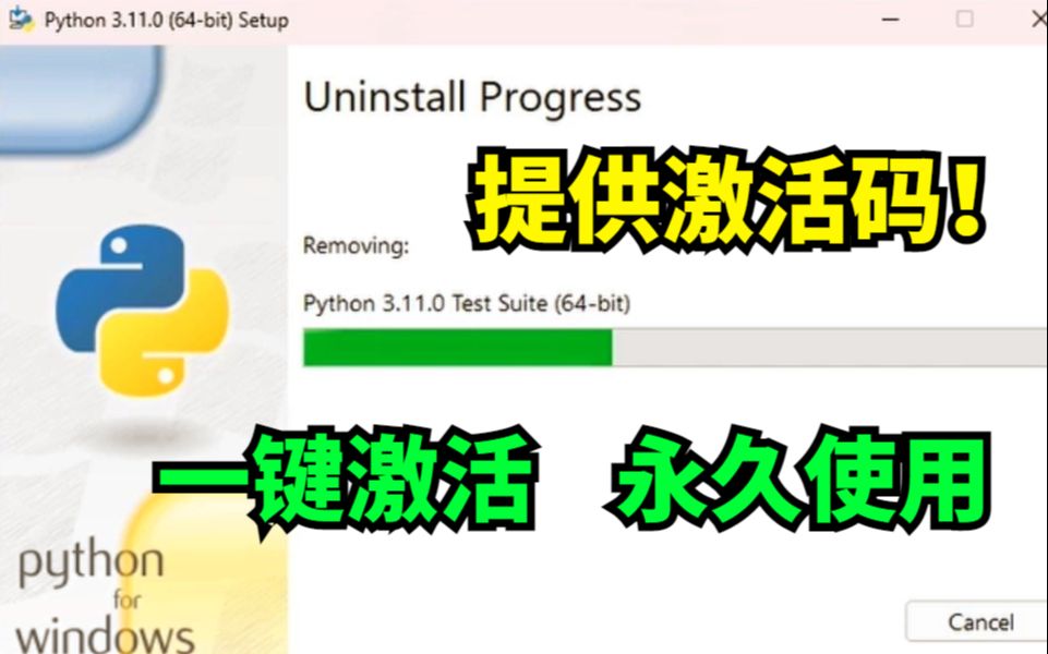 ...最新PyCharm专业版激活教程,提供激活码,永久使用,五分钟手把手教会!