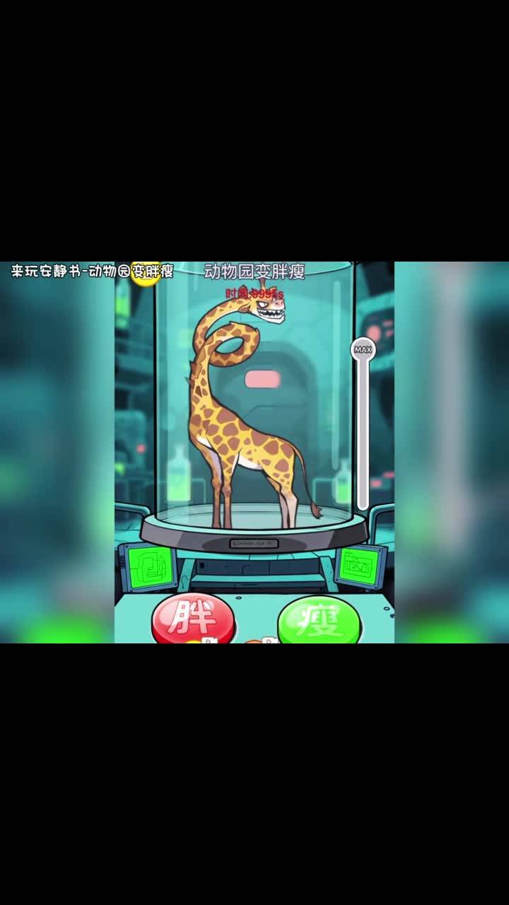 游戏:人类给动物做实验了