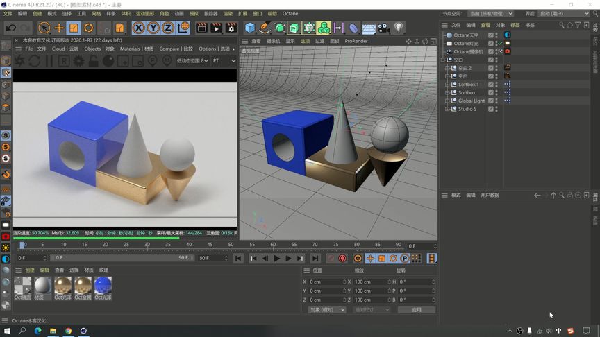 #oc渲染器 #c4d OC渲染器玻璃材质调整使用教程
