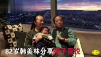 北京奥运会福娃设计师在美喜得贵子