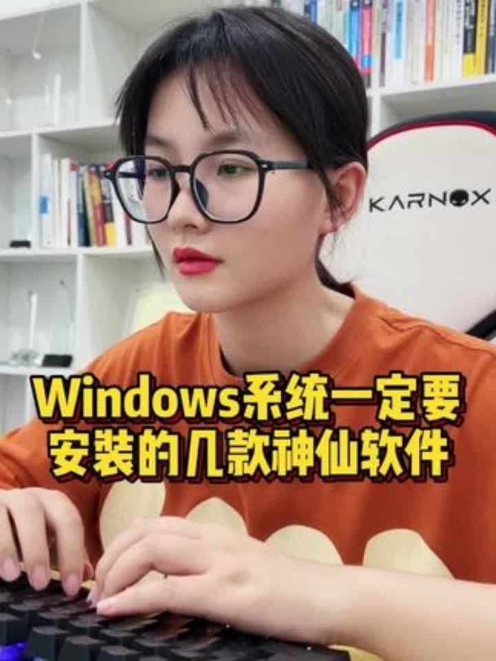 如果你的电脑也是Windows系统,那么一定要安装这几款神仙软件,让你...