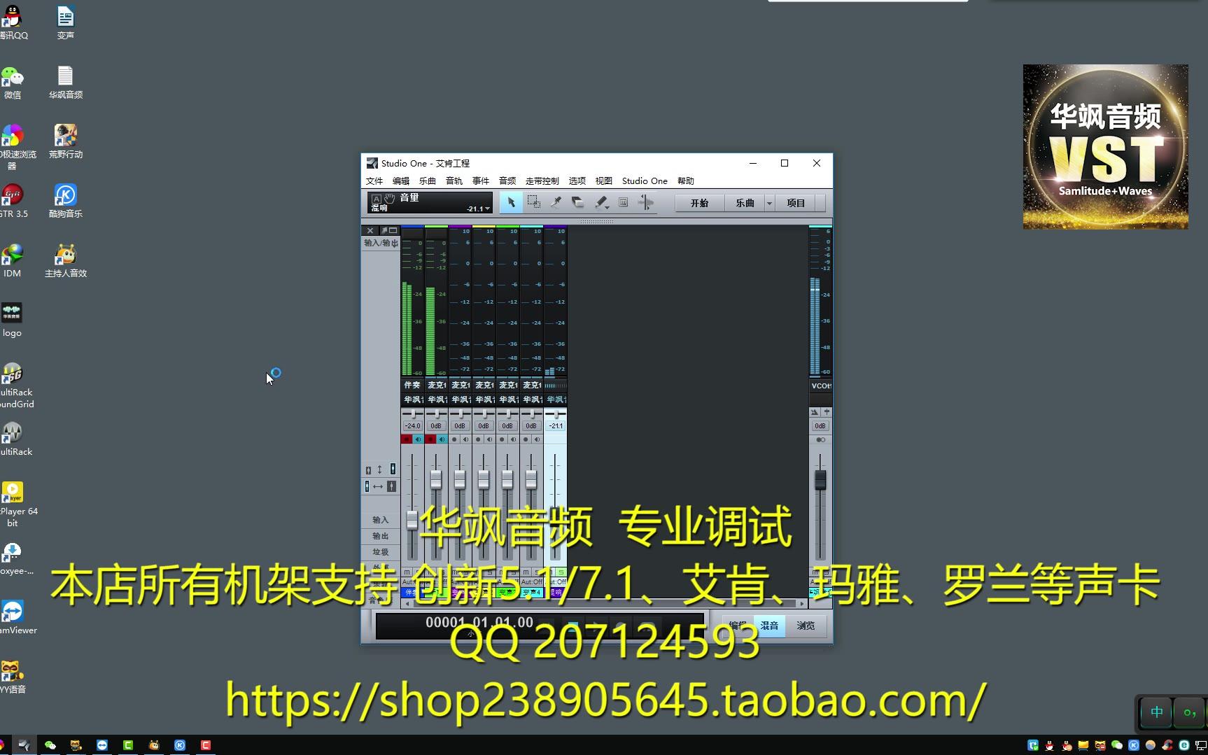 【科普】关于变声器 详解原理 声卡机架变声