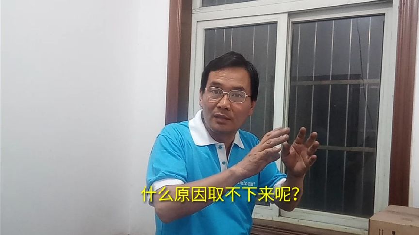 塑钢窗户封盖取下后,为什么窗户还取不下来?师傅手把手教您