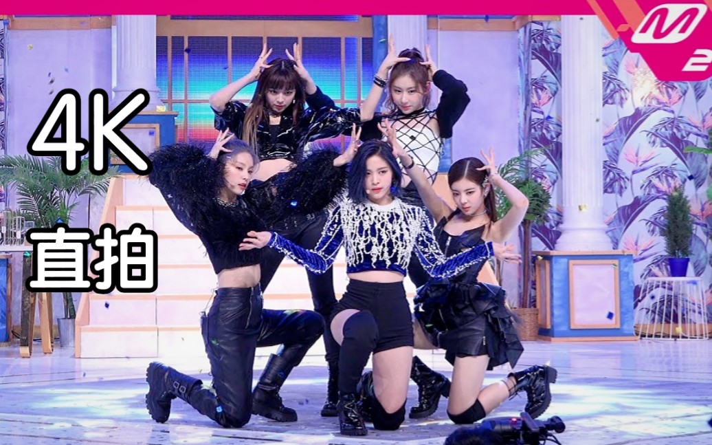 【ITZY】4K直拍合集!皮裤帅死!全员美女!回归超级亮眼!