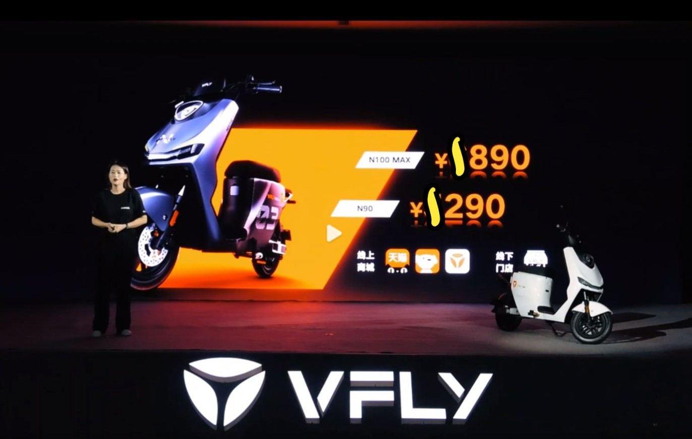 雅迪VFLY N系列电动车发布,全场景AI系统加持,智能新国标天花板