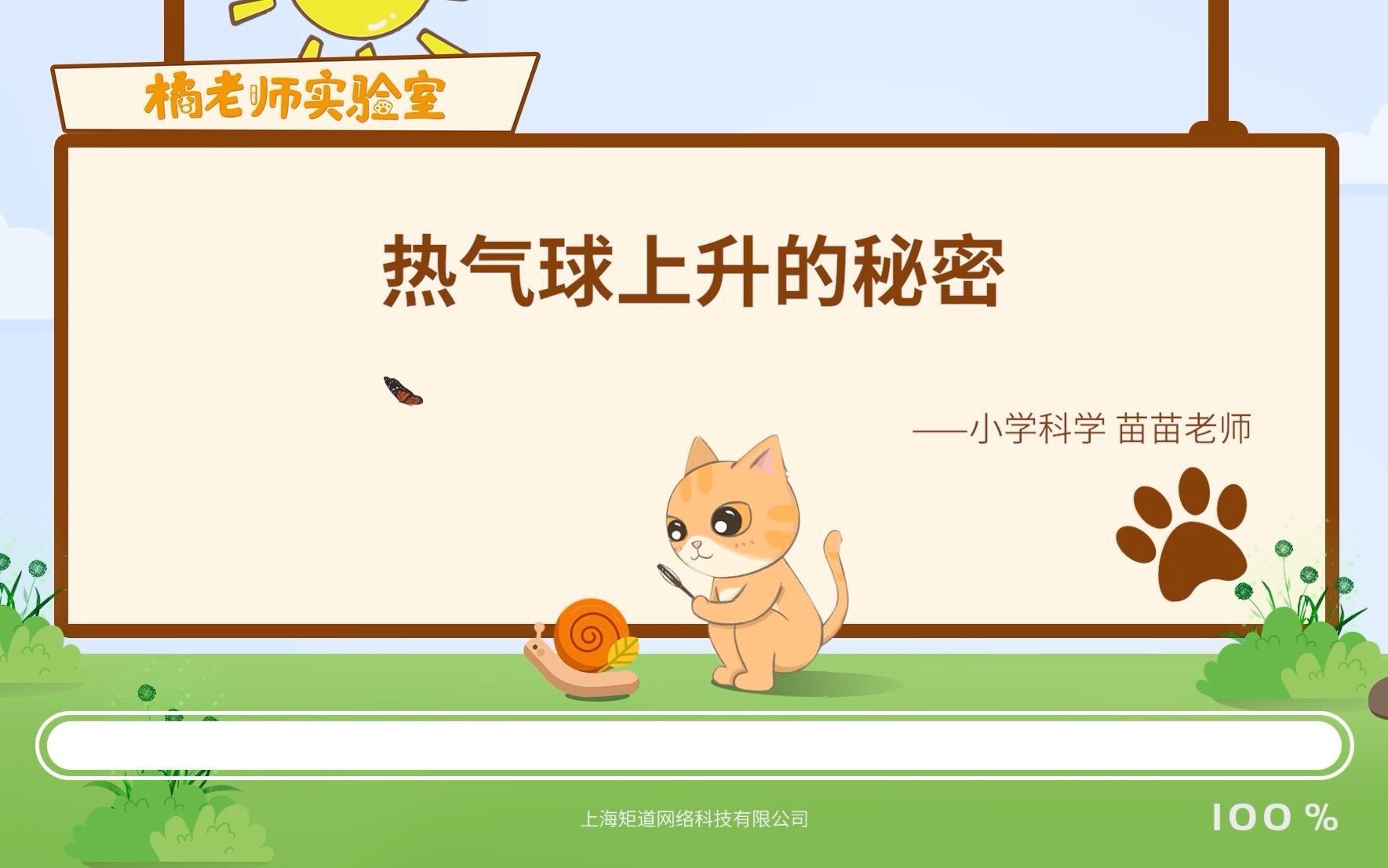 【橘老师实验室】热气球上升的秘密