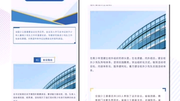 :会议、工作总结模板分享