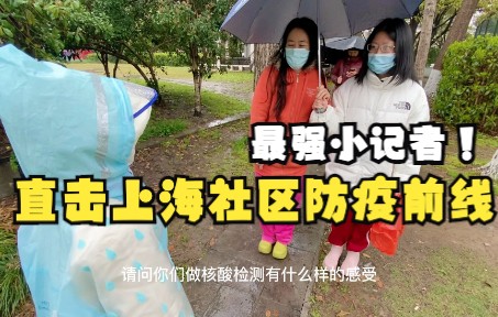 采访社区志愿者-同心协力,抗击疫情