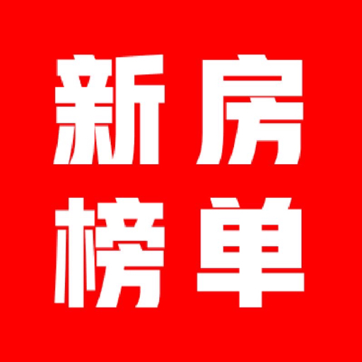 上海新房榜单 