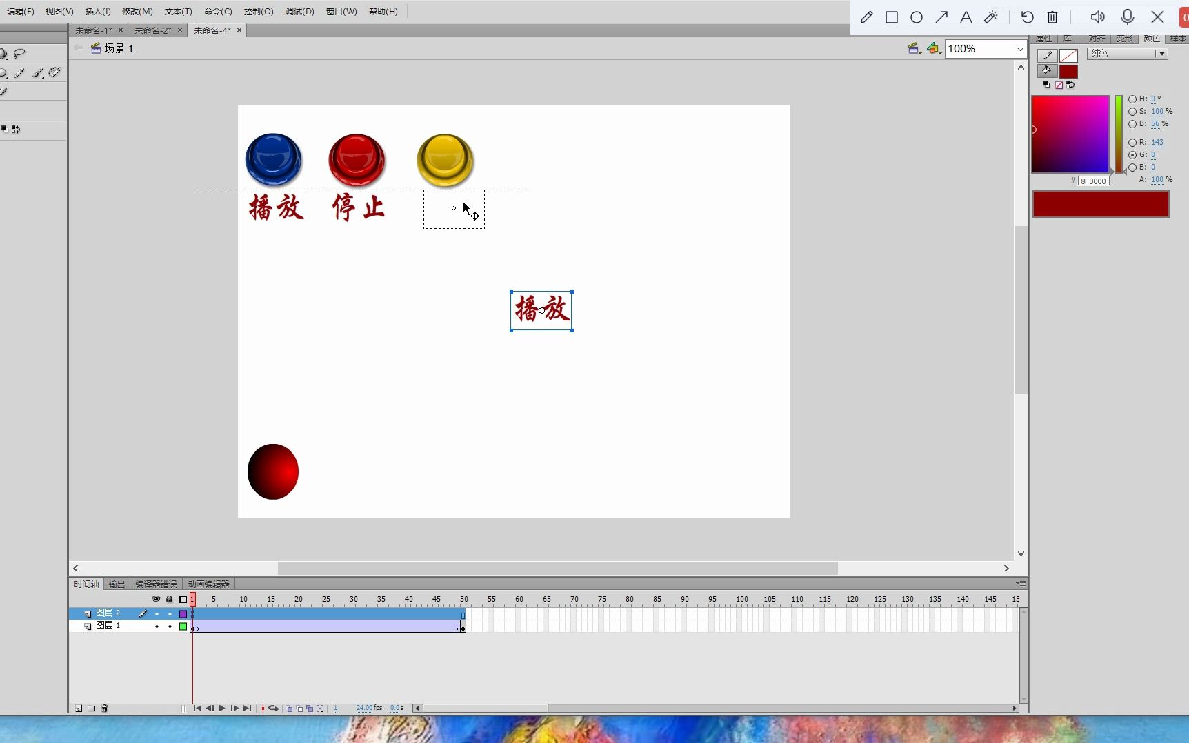 flash学习-用flash完成脚本动画转场(按钮元件的应用)