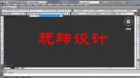autocad中必备的一个操作, 图层样式的设置与操作