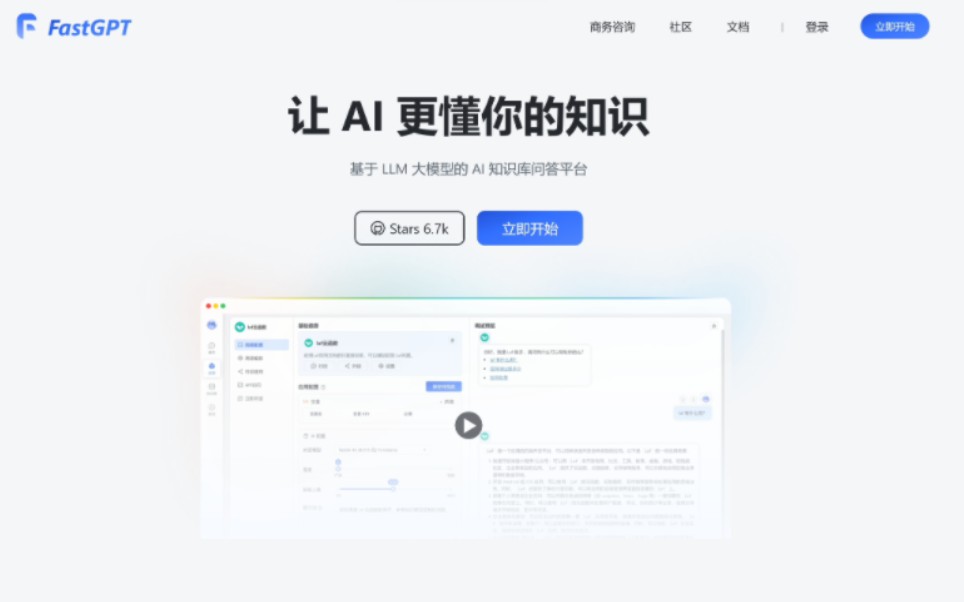 【超详细】纯本地部署的FastGPT知识库教程(基于ChatGLM3+m3e+...