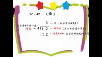 二年级下册数学