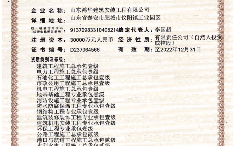 公司资质可去招投标