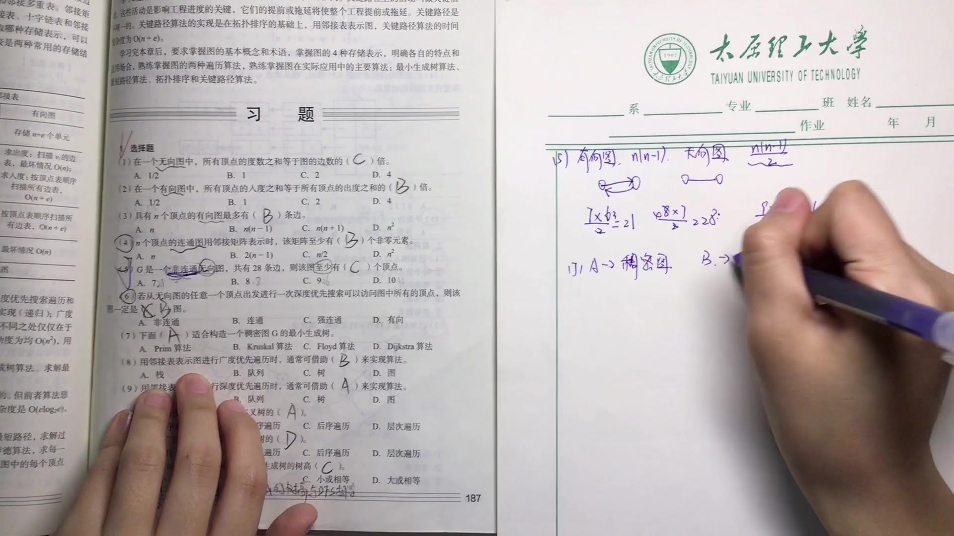数据结构C语言版第2版严蔚敏李冬梅吴伟民编著第六6章课后习题(题目...