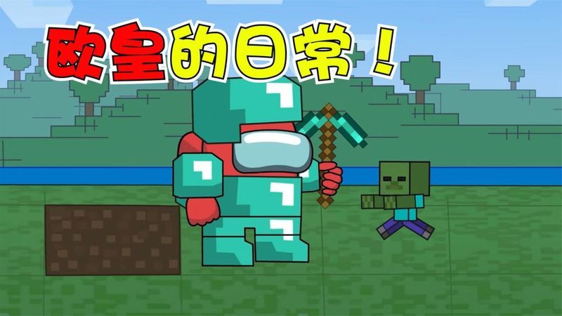 太空狼人杀:小红偷偷用指令泥土都能挖出钻石套!欧皇赶紧升天!