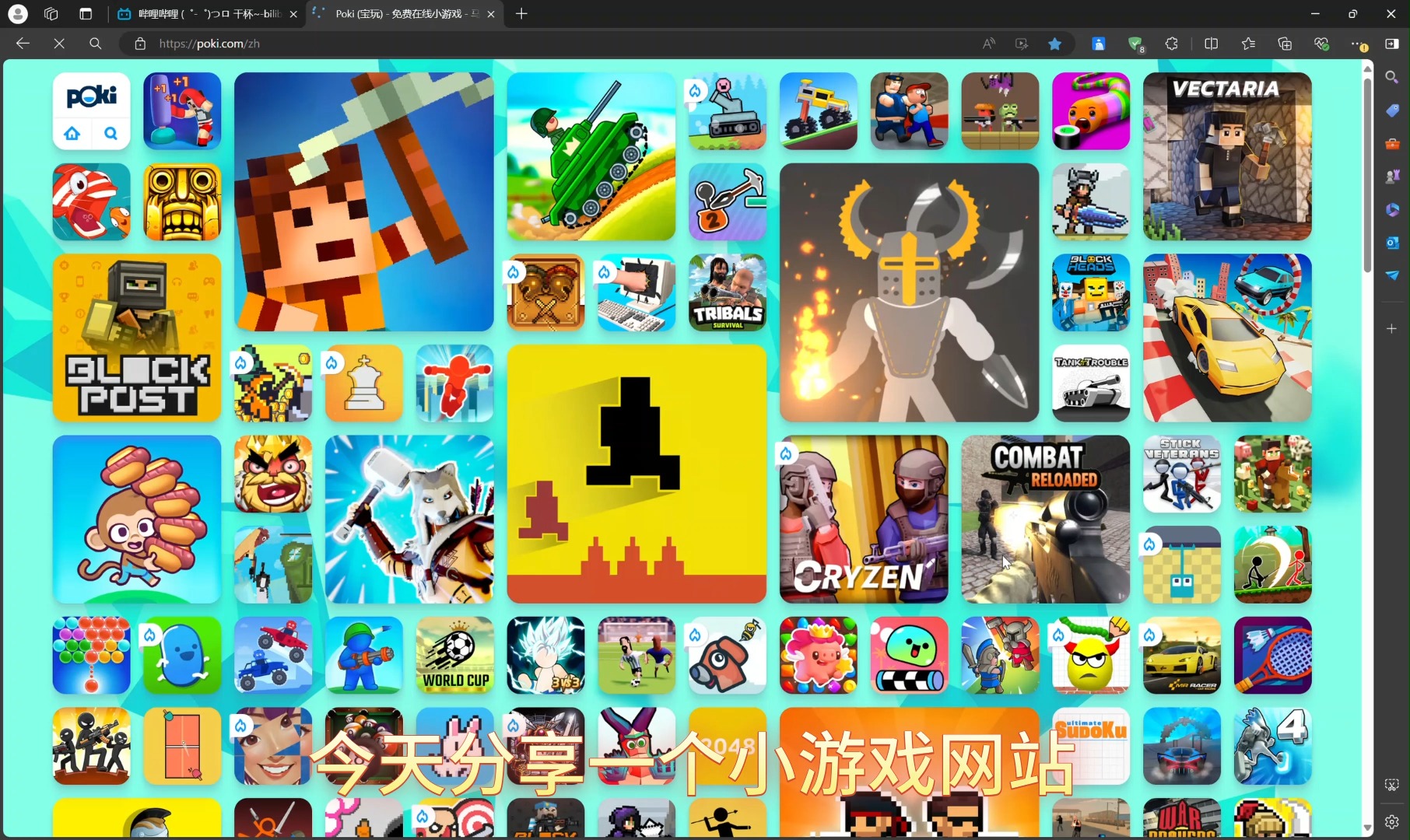 都2024年了,还在玩4399?来试试poki小游戏!_哔哩哔哩bilibili_童年回忆