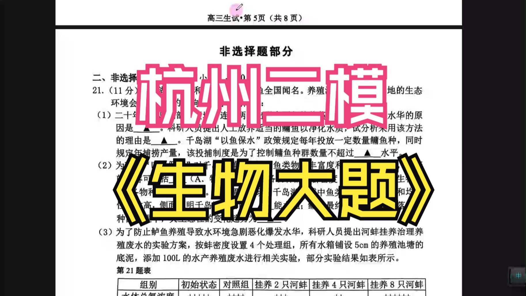 ...市高三年级教学质量检测二 2025新高考 全国通用 新教材新课标网课
