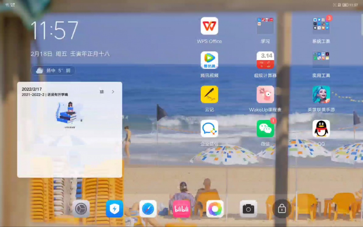 小新Pad Pro 2020使用过程中出现的两个大问题!录屏及充电问题!