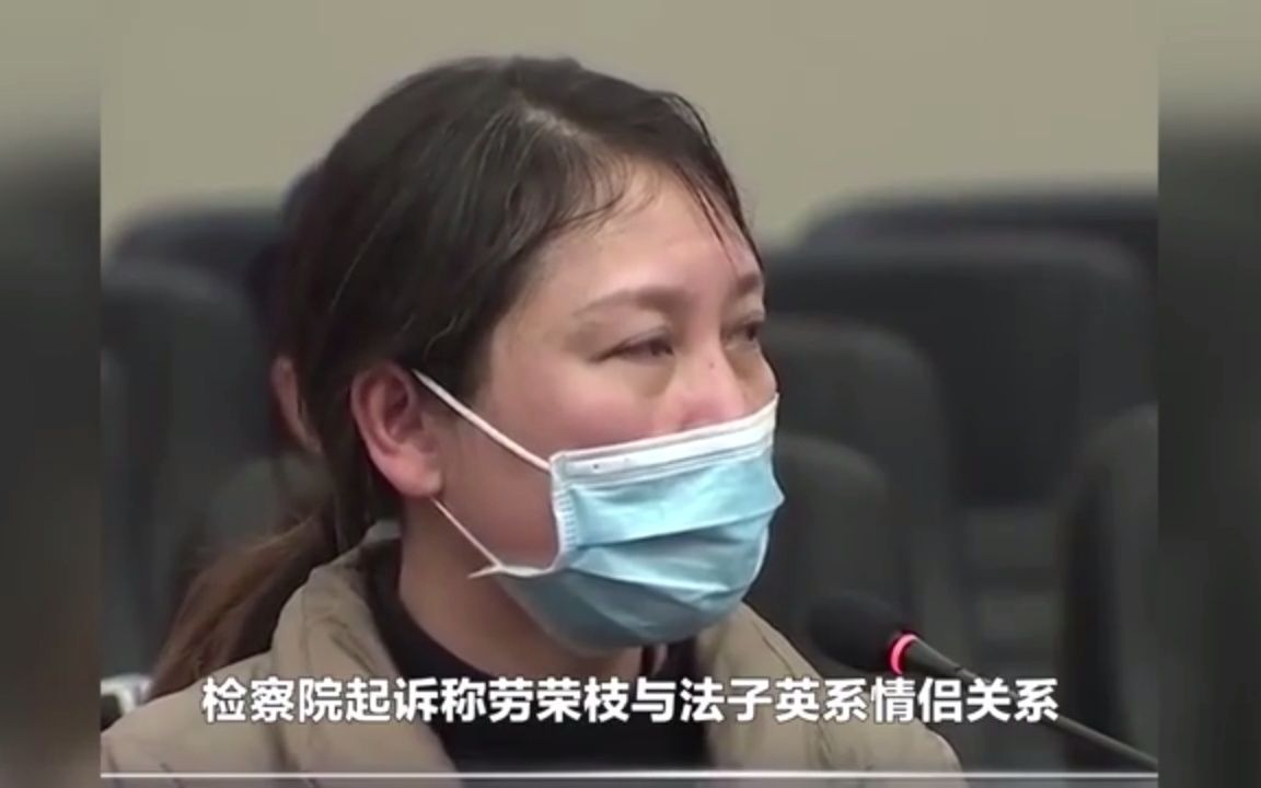 劳荣枝案被列为2022年十大案件之一,死刑复核的结果或许即将到来