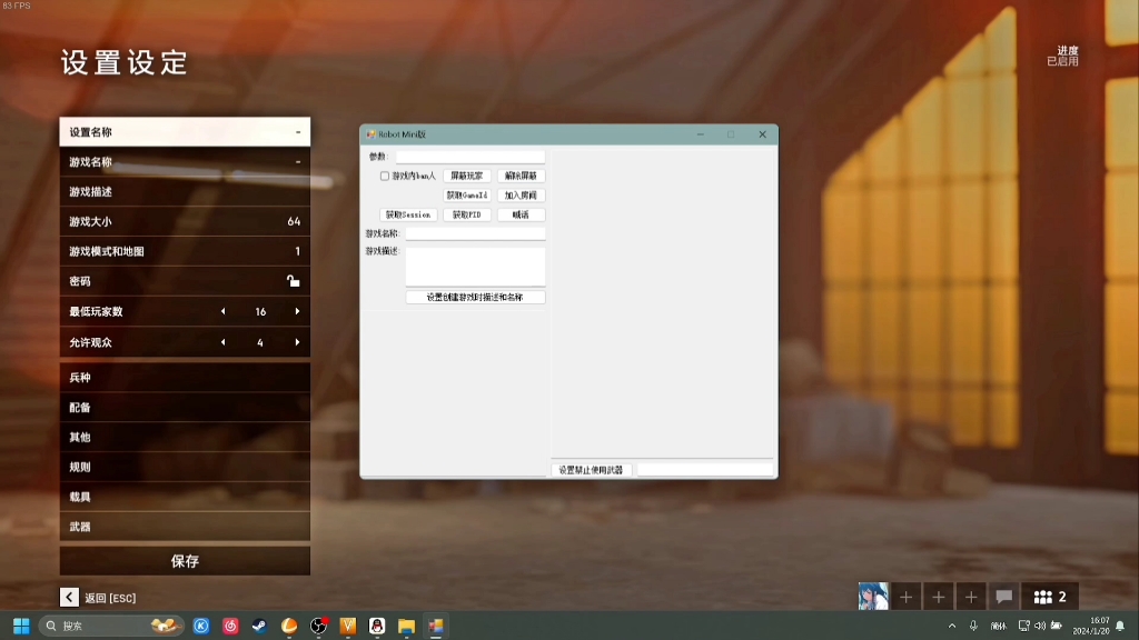 战地5:服务器爆满进不去?我来教你怎么开服务器!