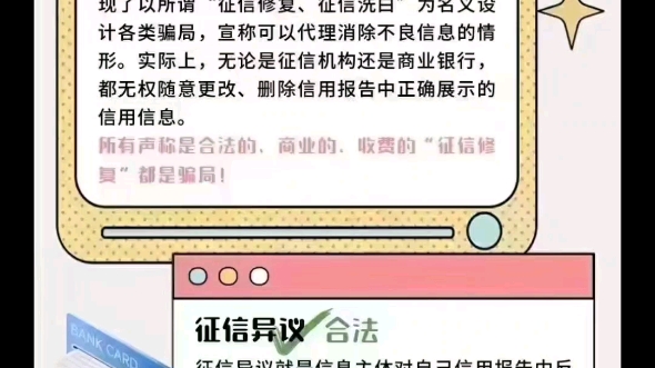 根据《征信业管理条例》第二十五条,可以进行征信异议申诉