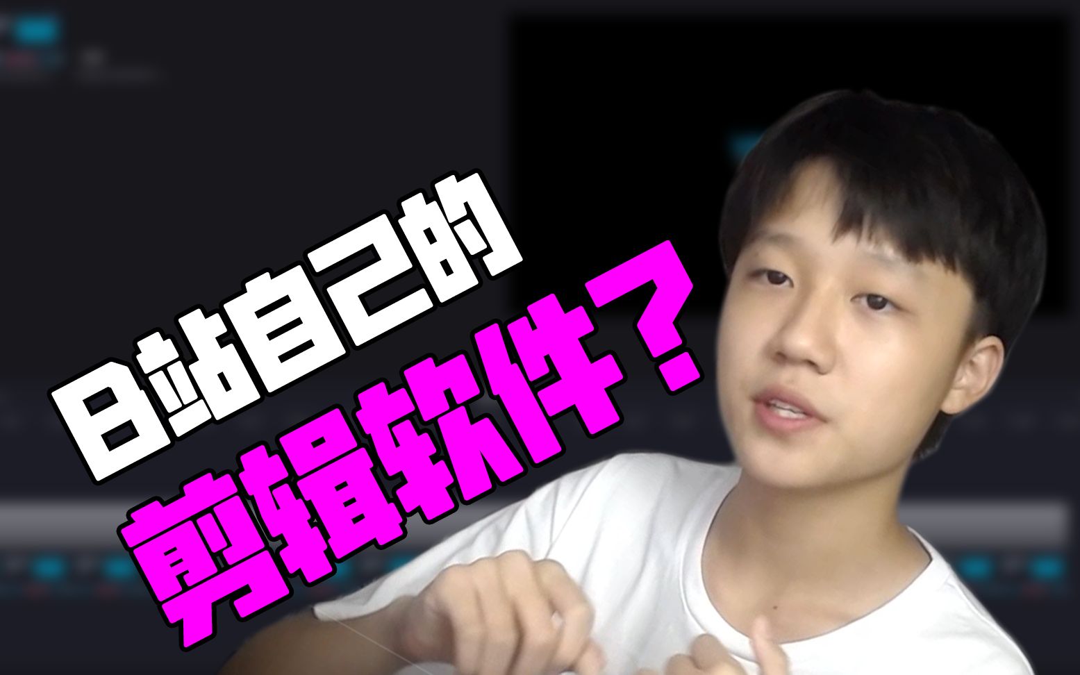 B站的剪辑软件出炉?超适合新手!ClipChamp试用!