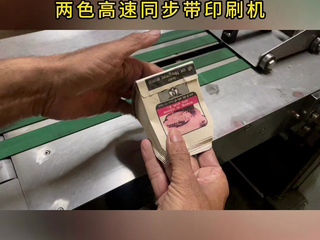 ...包装吗?铸信CYJD-260尖底纸袋机连体两色高速同步带印刷机满足你!