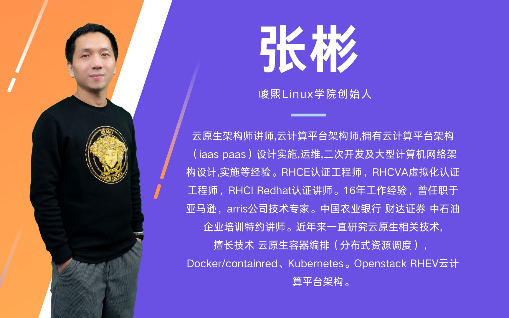 01-类unix系统的发展与Linux发行版本