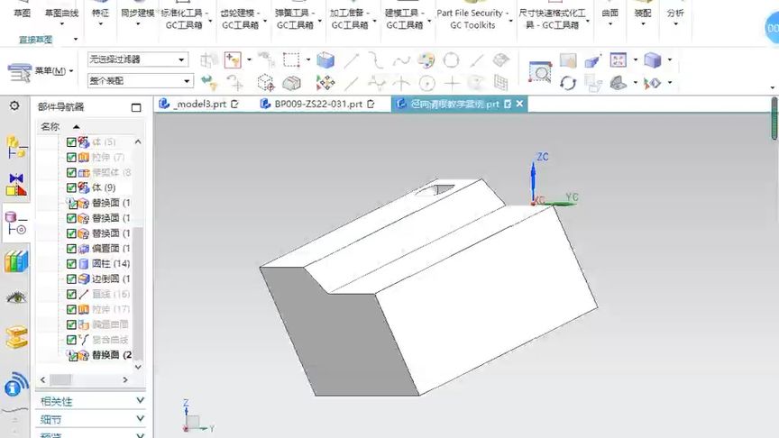 Ug如何快速摆正工件