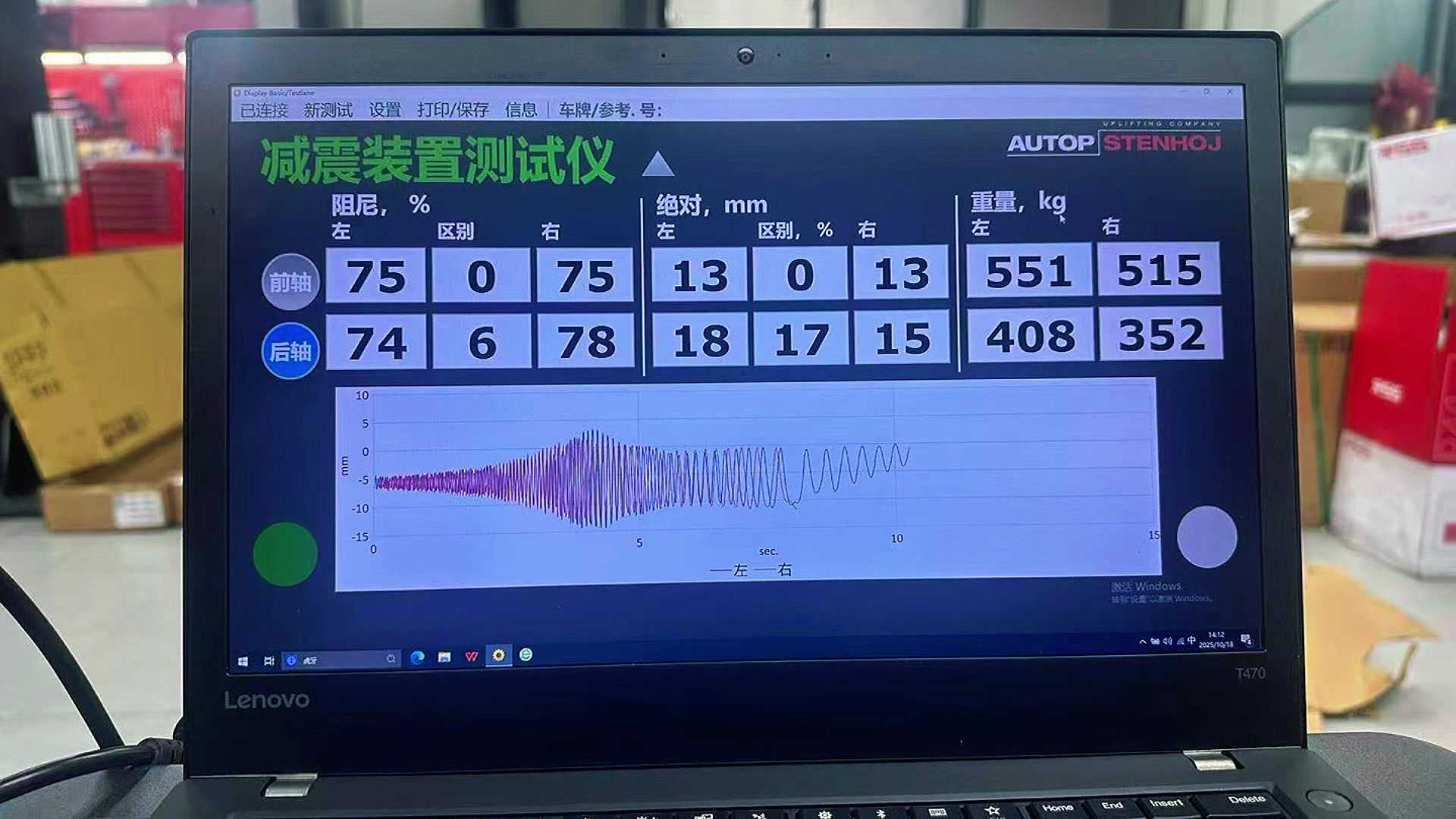 ...Autop避震器底盘检测仪入住东阳Max Boss##德国Autop #Autop震动台