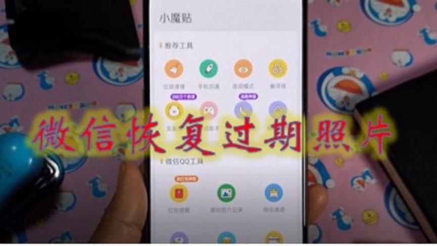 微信恢复过期照片,不管过期多久,只要是聊天图片统统帮你找回。