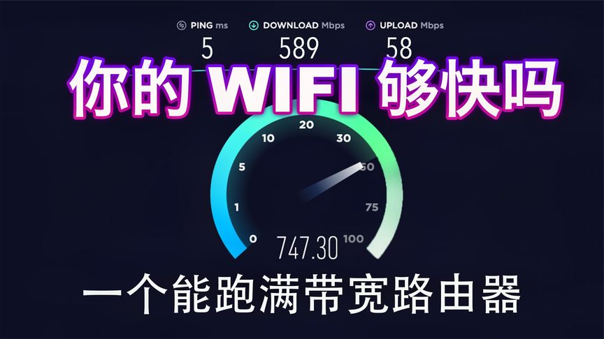 一个让WIFI跑满带宽的路由器,ASUS华硕AC86U无线路由器开箱评测