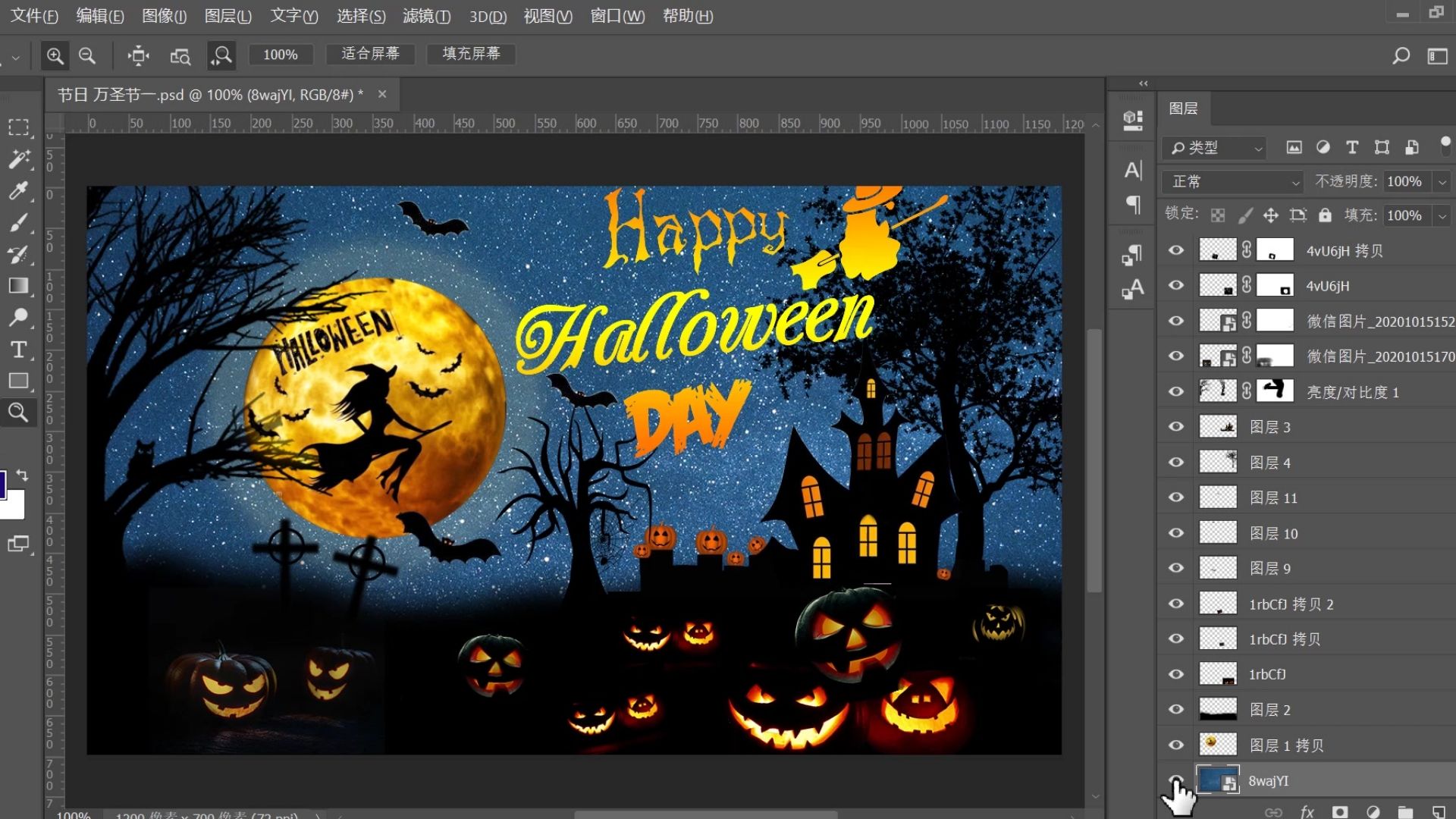 PS海报制作万圣节海报制作一(有教学视频)